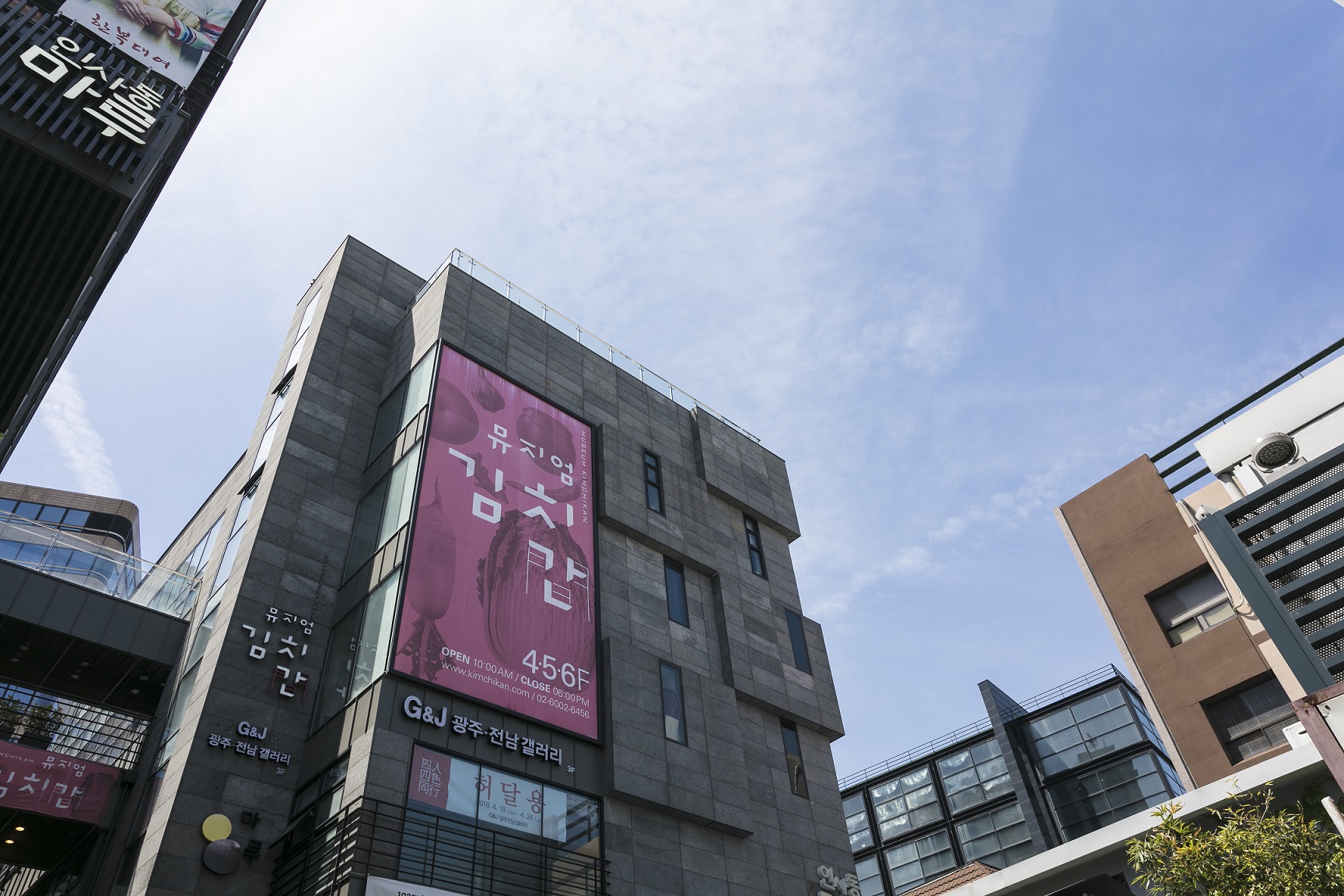 Pulmuone Museum Kimchikan Hosts Special Fermented Food Experience ...